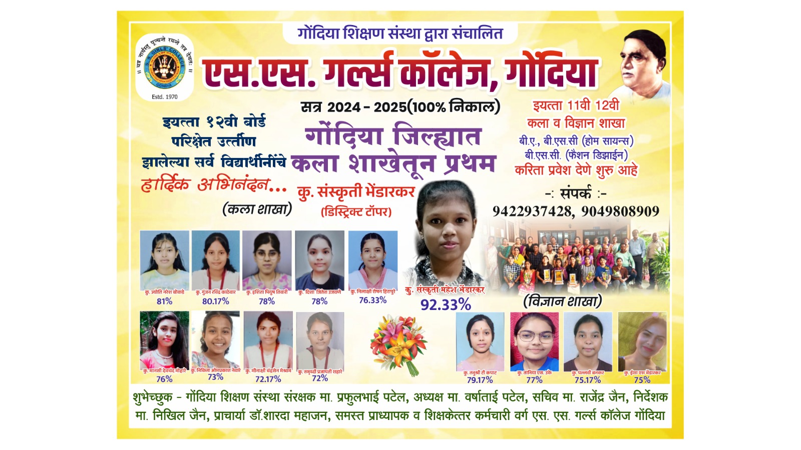 Welcome to S. S. Girls' College Gondia